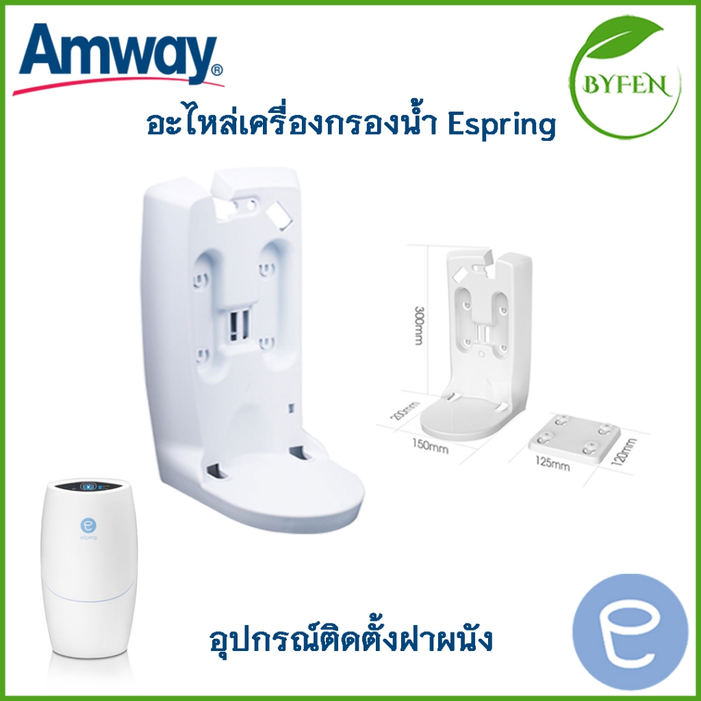 Espring อะไหล่ อุปกรณ์ติดตั้งฝาผนัง Wall Mount Bracket Kit อะไหล่ ข้อ ...