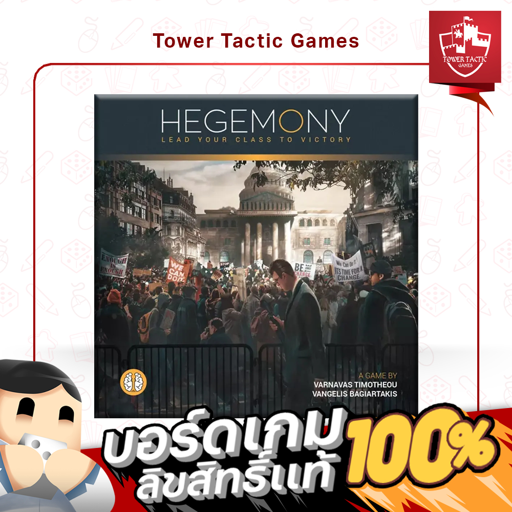 HEGEMONY: LEAD YOUR CLASS TO VICTORY EN - Board Game บอร์ดเกม - Tower ...