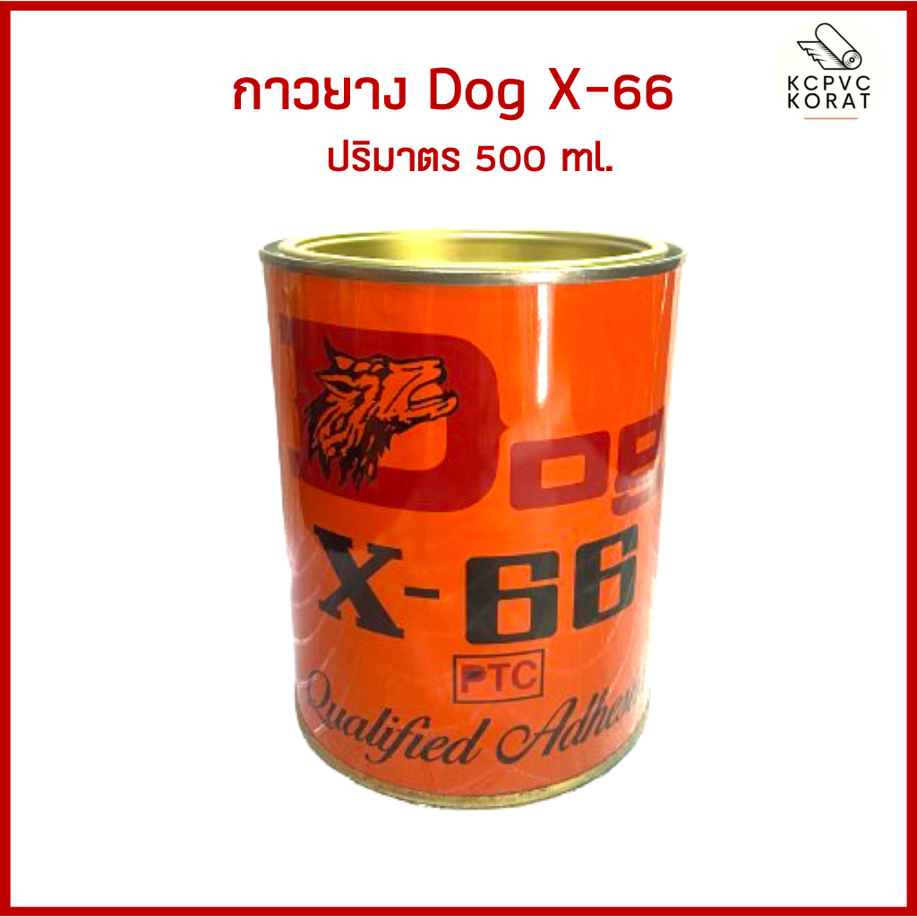 Dog X-66 กาวยางตราหมา กาวอเนกประสงค์ ขนาด 600ml. | Shopee Thailand
