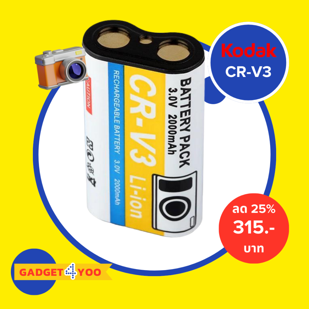 แบตเตอรี่กล้อง Kodak รุ่น CRV3 CR-V3 CCD Z663/712IS Z740 Z8612 Z885 ...