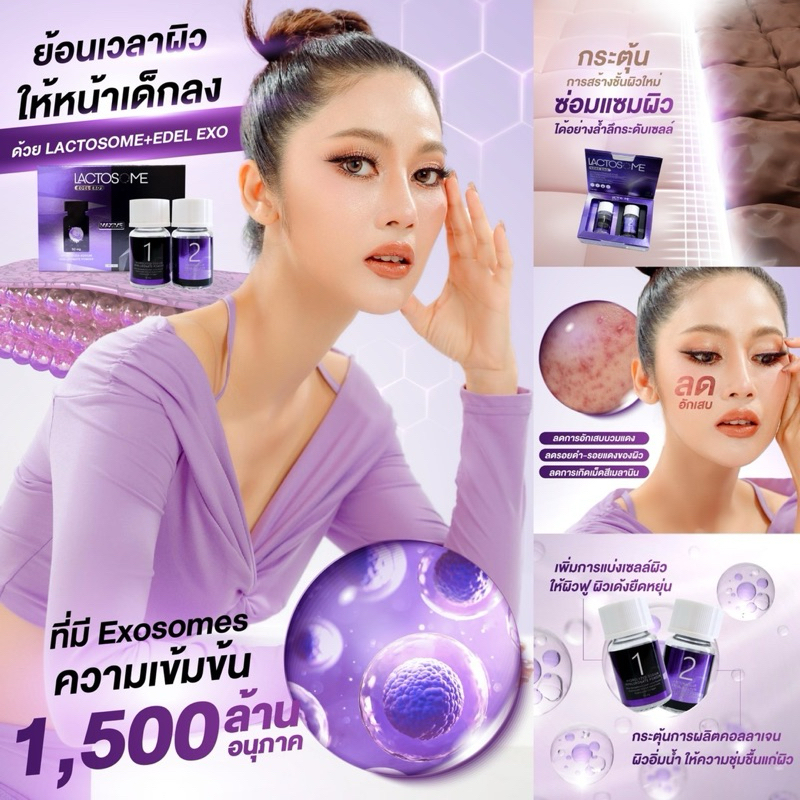 Maxime Lactosome แพคเกตใหม่ พร้อมส่ง อย.ไทยแท้💯 | Shopee Thailand