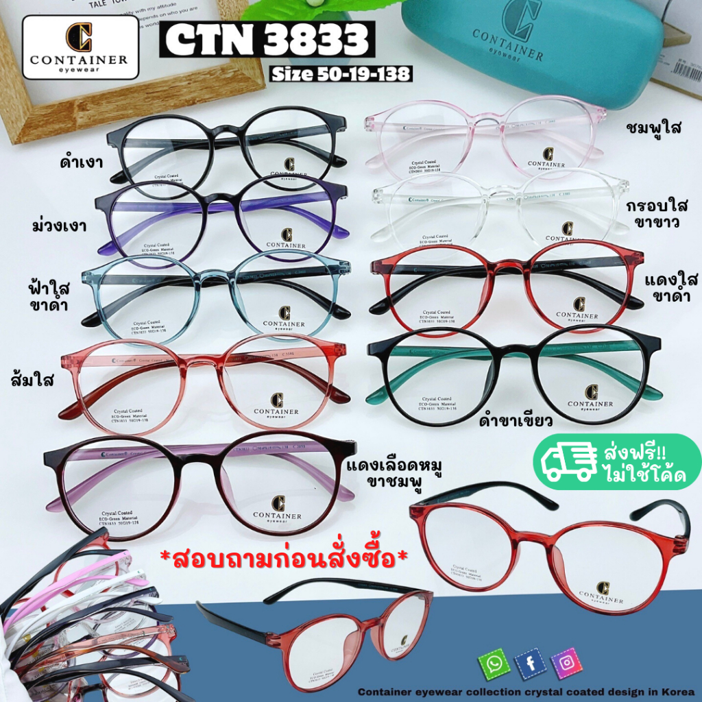 ส่งฟรี🚚 กรอบแว่นยืดหยุ่น วัสดุTR90 100% ยี่ห้อContainer น้ำหนักเบา ยืดหยุ่น ทนแรงบิดงอได้ดี ไม่ ...