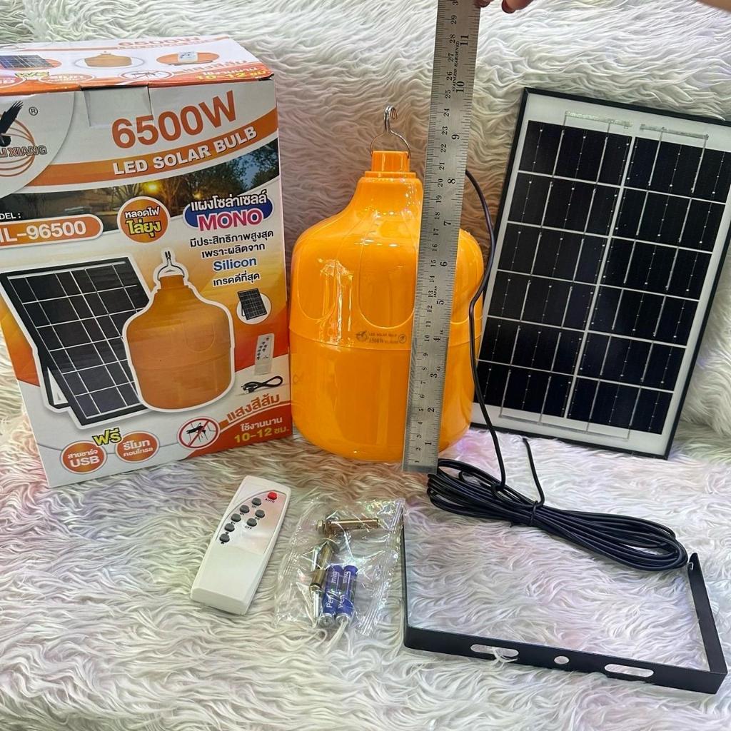 หลอดไฟตุ้มโซลาเซลล์ขนาดใหญ่ 6500 วัตต์ ยี่ห้อ HENG LI XIANG มี 2 รุ่น ...