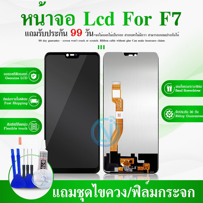 LCD Display F7 f7 (จอแสดงผลพร้อมทัชสกรีน) หน้าจอLCD. F7 จอพร้อมทัชสกรีน ...