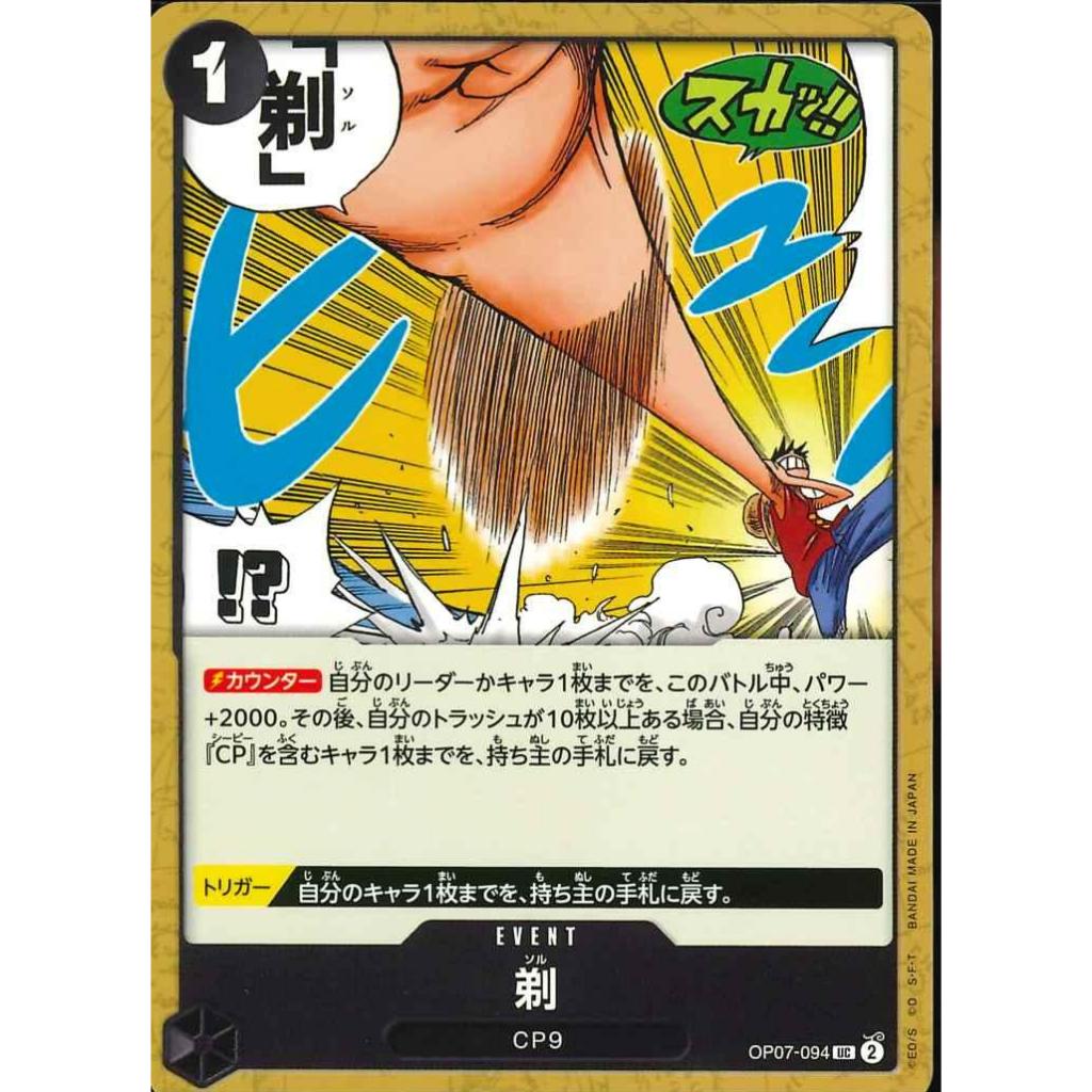 One Piece Card Game แยกใบ ภาษาญี่ปุ่น OP07 ระดับ L UC | Shopee Thailand
