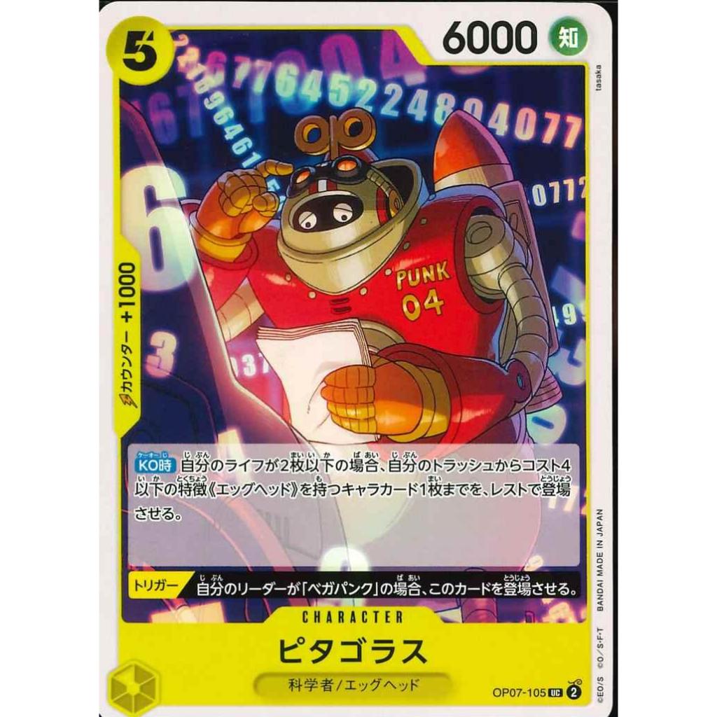 One Piece Card Game แยกใบ ภาษาญี่ปุ่น OP07 ระดับ L UC | Shopee Thailand