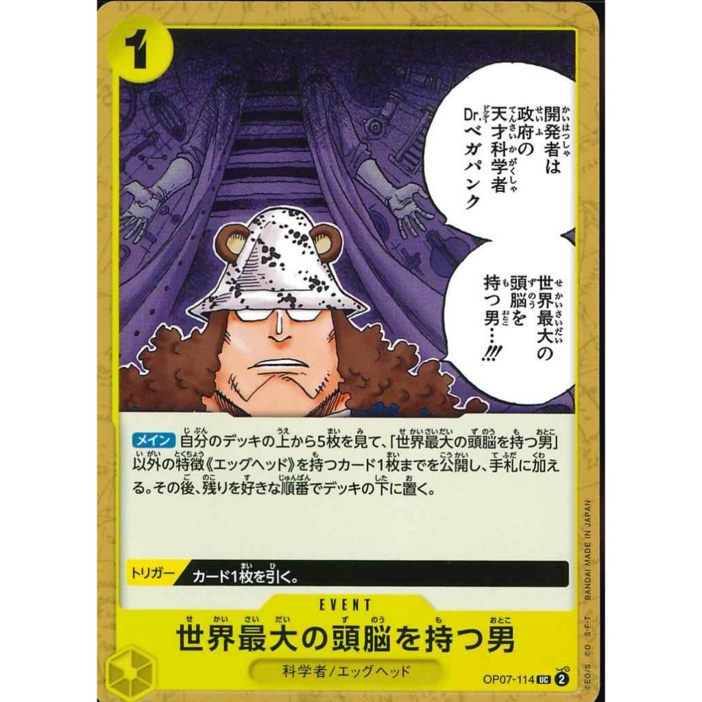 One Piece Card Game แยกใบ ภาษาญี่ปุ่น OP07 ระดับ L UC | Shopee Thailand