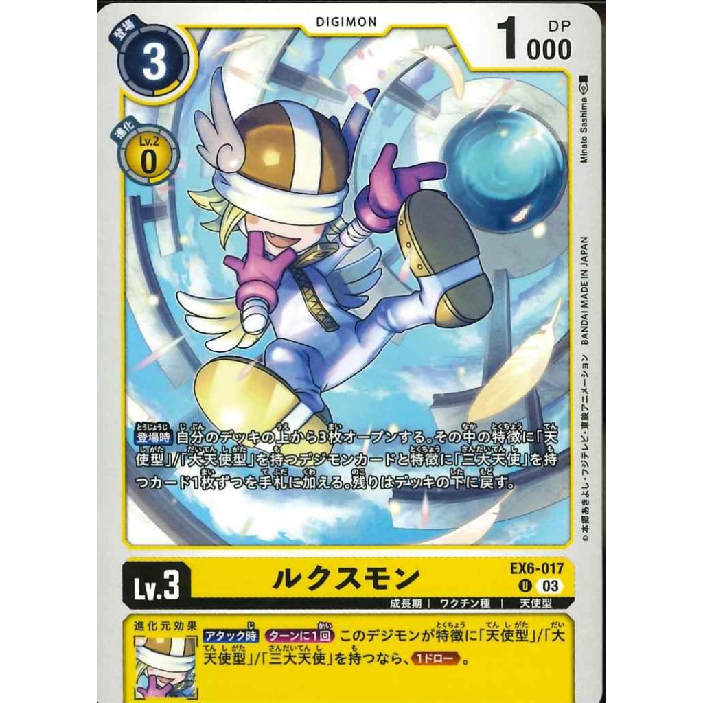 DIGIMON [EX06] CARD GAME แยกใบ ภาษาญี่ปุ่น R U | Shopee Thailand