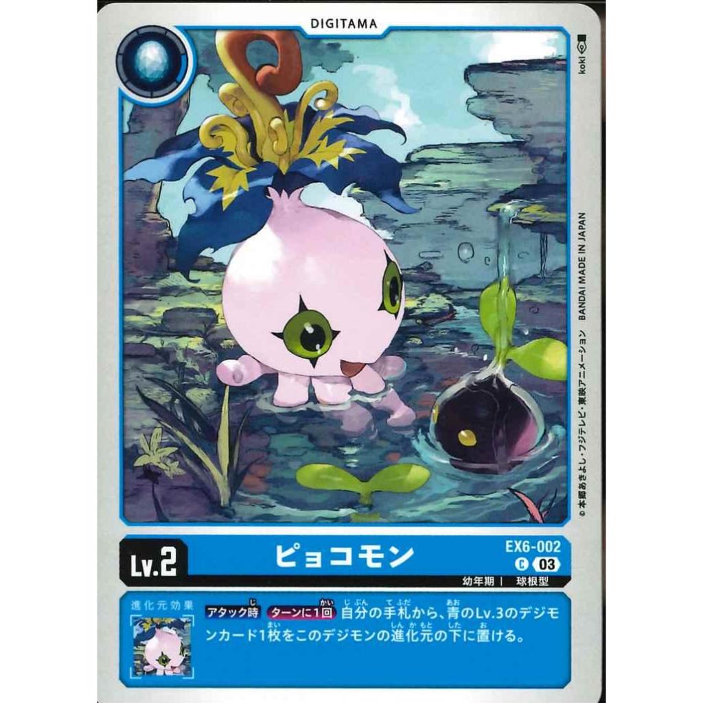 DIGIMON [EX06] CARD GAME แยกใบ ภาษาญี่ปุ่น C | Shopee Thailand