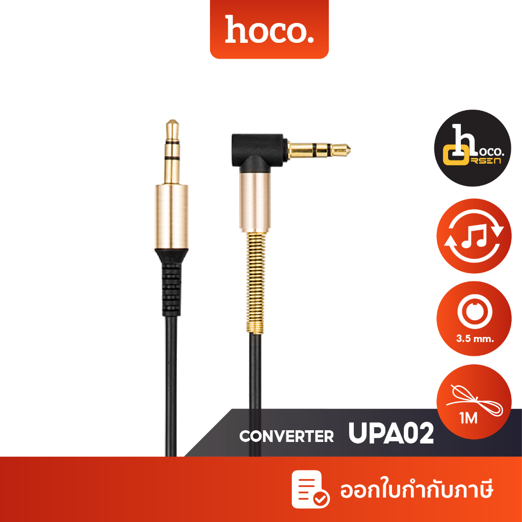 Hoco UPA02 สาย Aux 3.5mm สำหรับต่อพ่วงเสียง หัวแจ็คแบบ งอ 90 องศา | Shopee Thailand