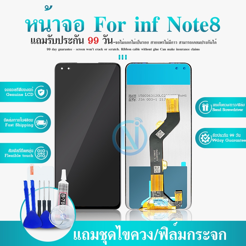 LCD Display หน้าจอ infinix note8 LCD infinix note8 พร้อมทัชสกรีน แถมฟรีไขควง +กาวติดหน้าจอ ...
