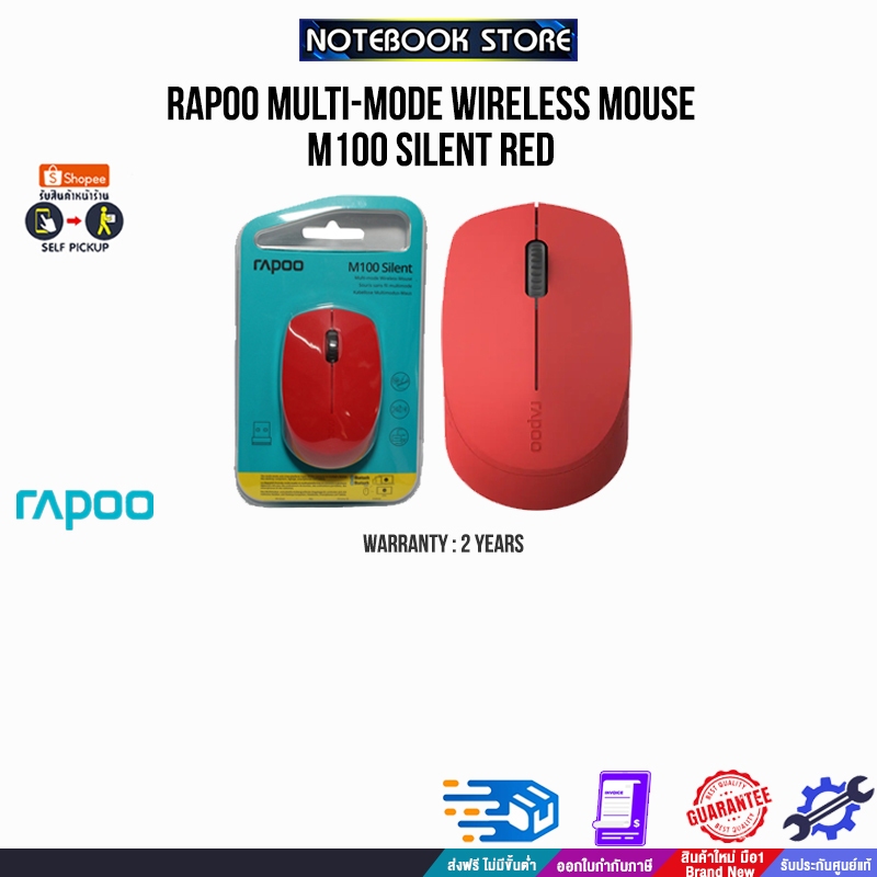 RAPOO MULTI-MODE WIRELESS MOUSE M100 SILENT RED/ประกัน 2 Years | Shopee Thailand