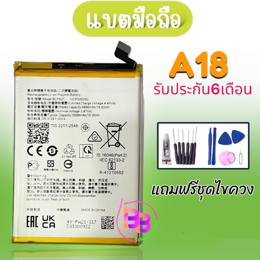แบต A18 Battery A18 แบตเตอรี่ A18 รับประกัน6เดือน สินค้าพร้อมส่ง อะไหล่ ...