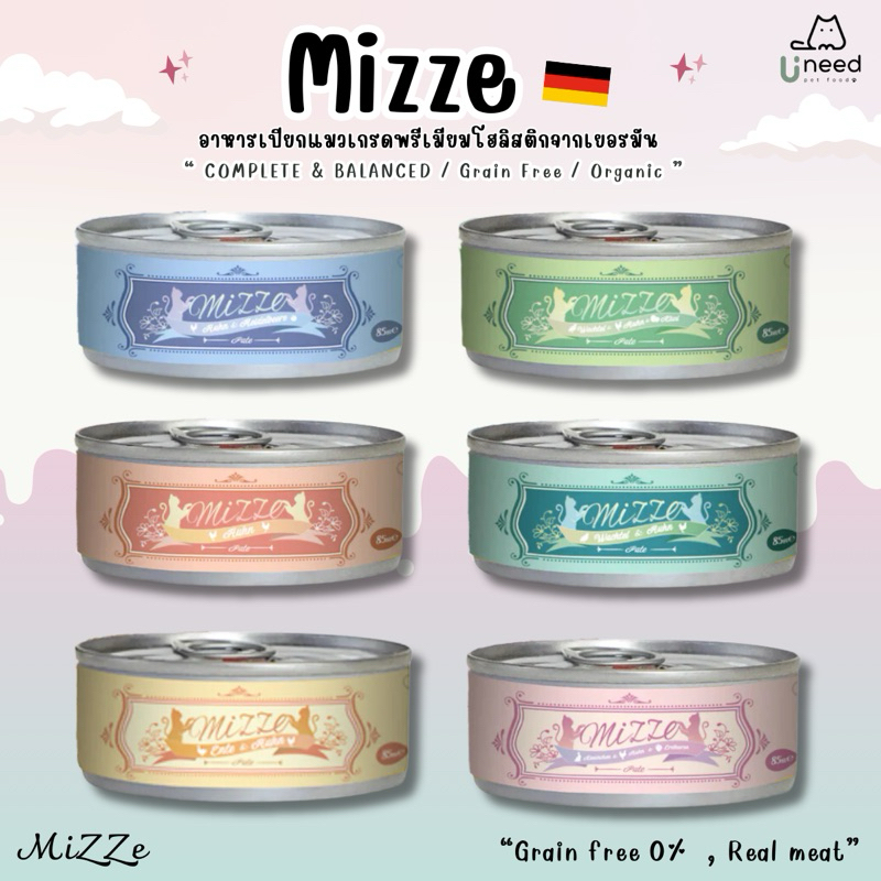 พร้อมส่ง ︎ Mizze (150g) อาหารเปียกแมวเกรดพรีเมี่ยมโฮลิสติกจากเยอรมัน 🇩🇪 ...