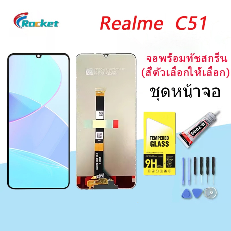 For Realme C51 อะไหล่หน้าจอพร้อมทัสกรีน หน้าจอ LCD Display Touch Screen ...