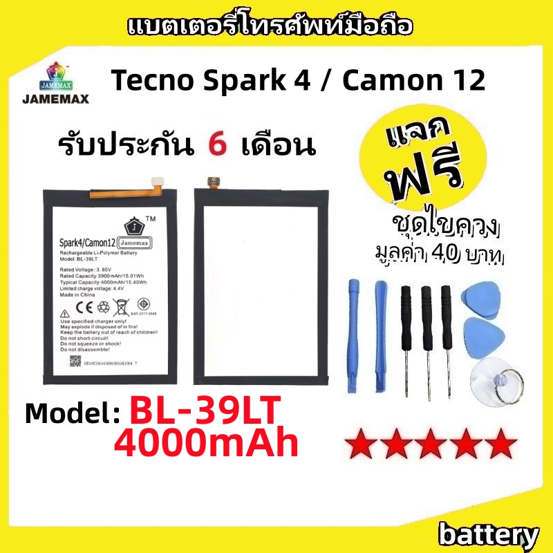 แบตเตอรี่ Battery Tecno Spark 4 / Camon 12 CC7 KC2 model BL-39LT แบต มี ...