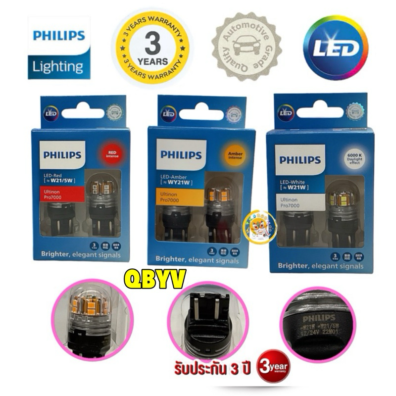 หลอดไฟ เบรค ถอย เลี้ยว T20 PHILIPS Led Ultinon Pro7000 W21W , WY21W ...