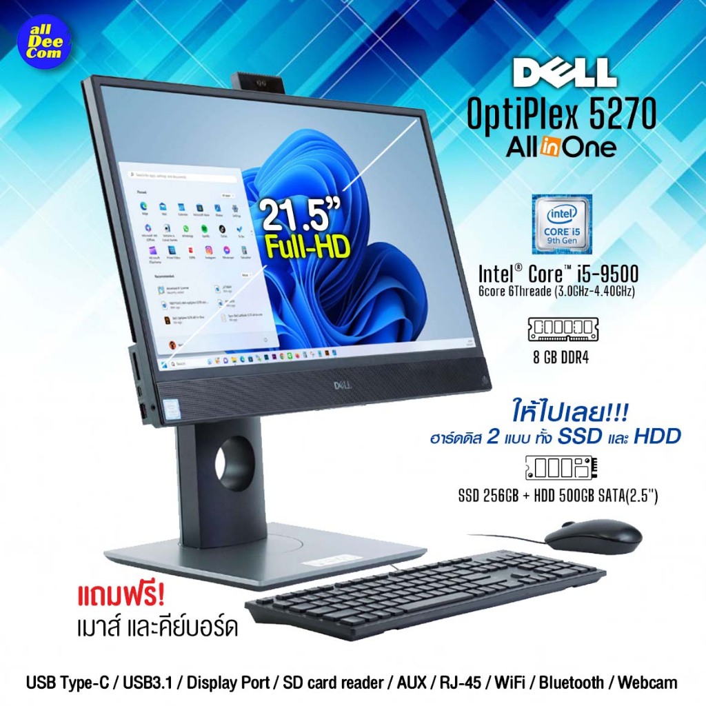 All in one Dell OptiPlex 5270 | Core i5 Gen9 | RAM 8GB | 256GB SSD M.2 ...