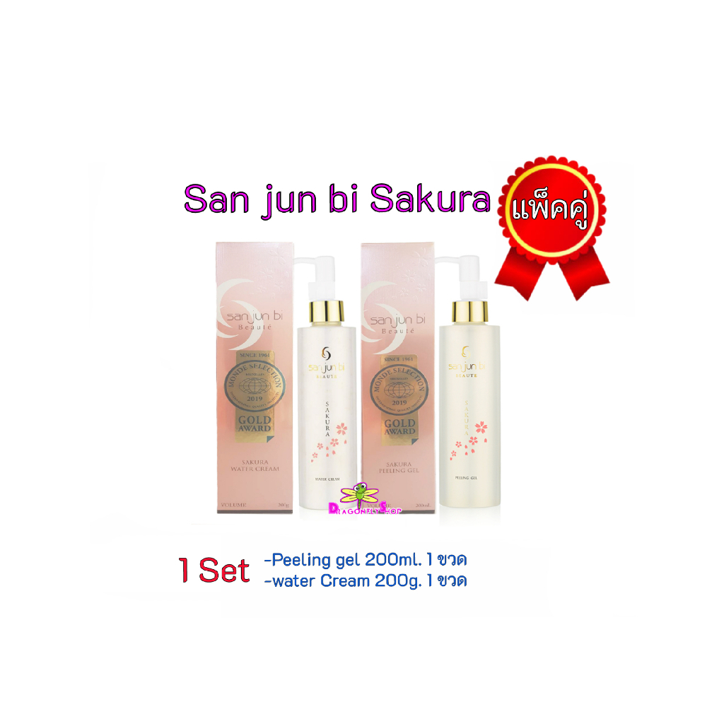 San Jun Bi Pelling Gel และ Water Cream ซันจุนบิ ของแท้จากญี่ปุ่น | Shopee Thailand