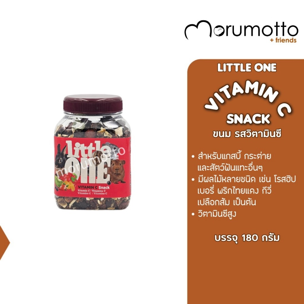 LITTLE ONE Snack Vitamin C ขนมกระต่าย แกสบี้ และสัตว์ฟันแทะทุกชนิด รส ...