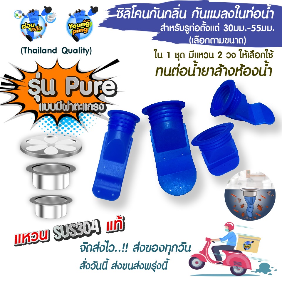{ลิขสิทธิ์แท้} Saun Glin SUS 304 ซิลิโคนกันกลิ่นและกันแมลง ชุดฝาตะแกรง ...
