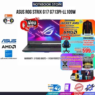 ช้อป ASUS ROG Strix ง่าย ๆ บน Shopee | ก.ค. 2024