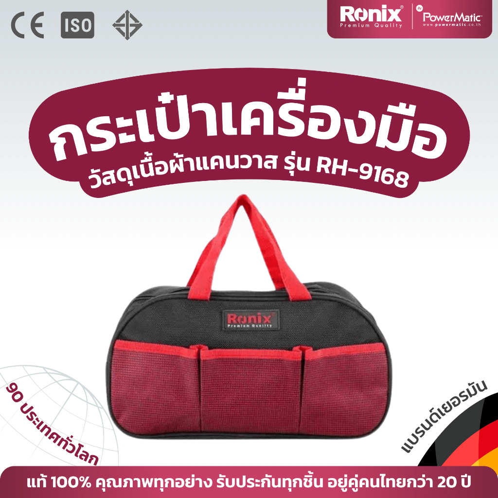 Ronix กระเป๋าเครื่องมือซีรี่ส์ 89 รุ่น 9168 | Shopee Thailand