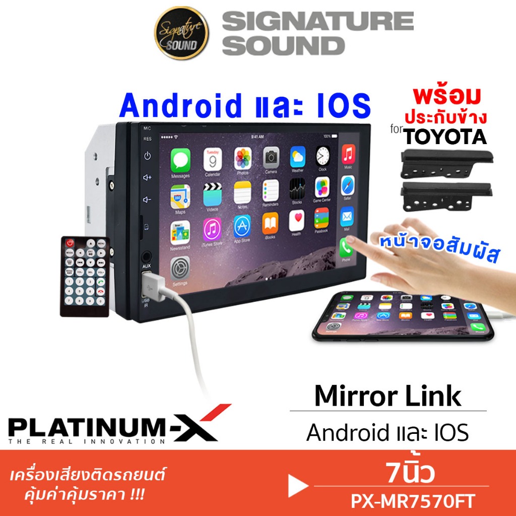 SignatureSound เครื่องเสียงรถยนต์ TOYOTA Mirrorlink จอ 2DIN 7นิ้ว TO ...