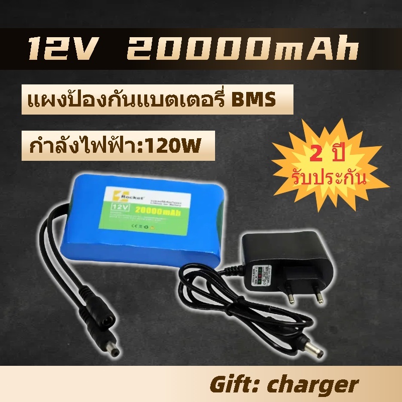 lithium battery 12V 20Ah BMS ใส่ โคมไฟ ถ่านชาร์จ สปอตไลท์ UFO สปอร์ต ...