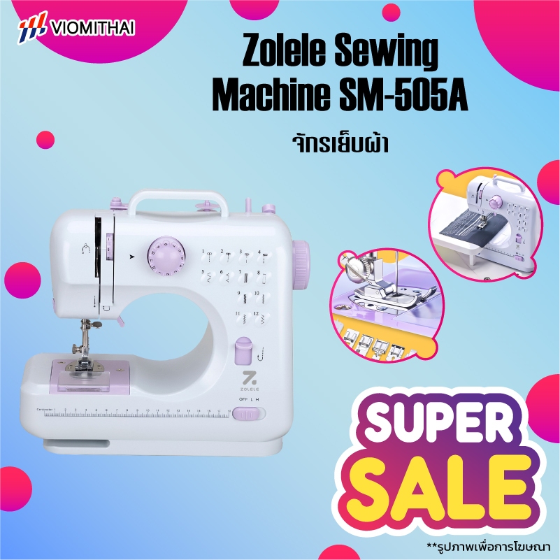 Zolele Sewing Machine SM-505A จักรเย็บผ้า ไฟฟ้า มินิ ขนาดพกพา Mini ...