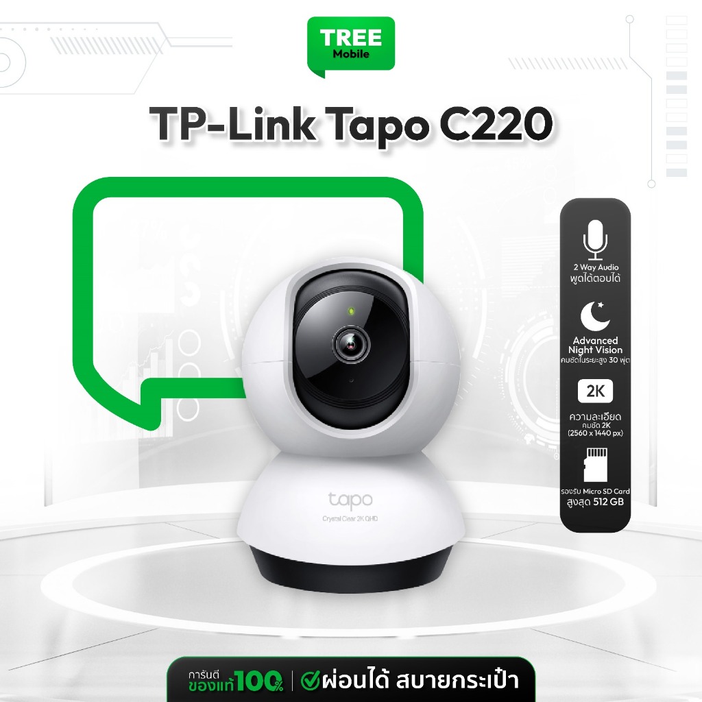 กล้องวงจรปิด TP-Link IP Camera Tapo C220 Resolution 4M Pixel | Shopee ...