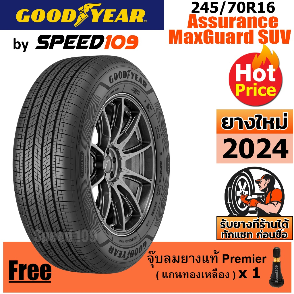 GOODYEAR ยางรถยนต์ ขอบ 16 ขนาด 245/70R16 รุ่น Assurance MaxGuard SUV - 1 เส้น (ปี 2024) | Shopee ...