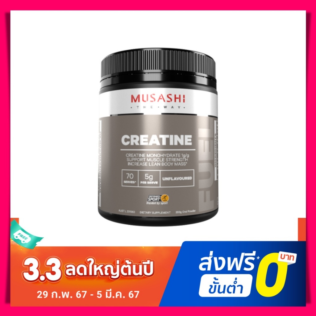 Musashi Creatine 350g ครีเอทีนผง | Shopee Thailand