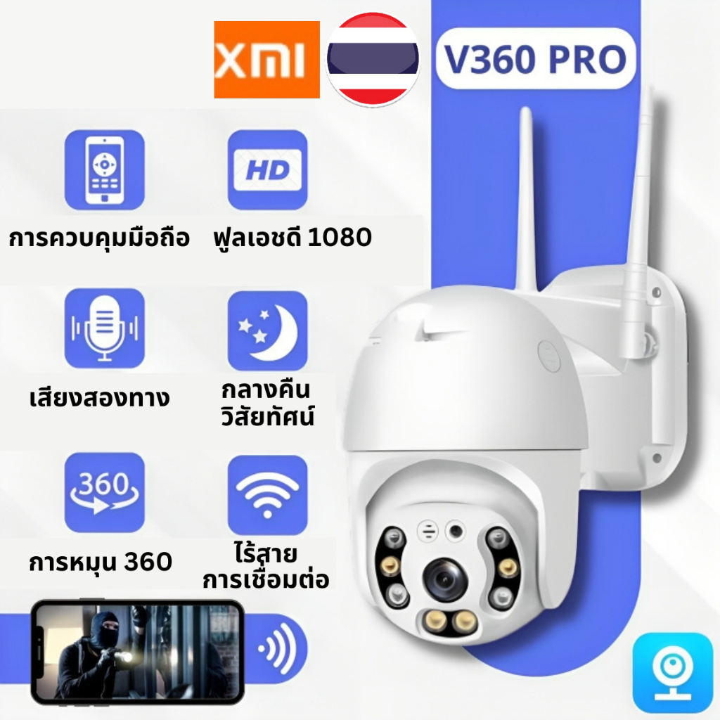🔥จัดส่งฟรี🔥V360 Pro Full HD กล้องวงจรปิดไร้สาย 3MP เสาอากาศที่ซ่อนในร่ม ...