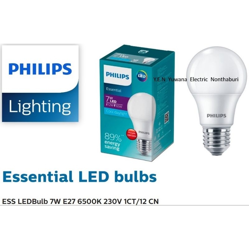 หลอดไฟ LED Philips 7Wแสงขาว/แสงเหลือง ขั้วE27 | Shopee Thailand