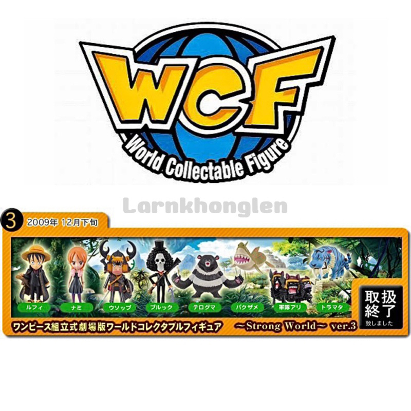 พร้อมส่ง💥งานเก่าหายาก(ของแท้💯มือ2🇯🇵)WCF One Piece Strong World Vol.3 ...