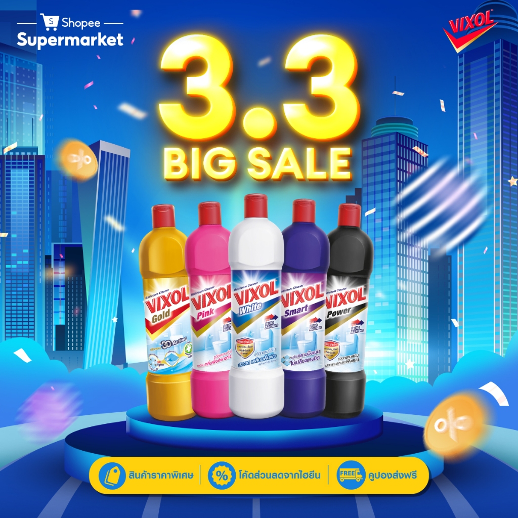 VIXOL วิกซอล ผลิตภัณฑ์ล้างห้องน้ำ 900มล. (เลือกสูตรได้) | Shopee Thailand