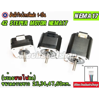 ช้อป stepper motor ราคาสุดคุ้ม ได้ง่าย ๆ | Shopee Thailand