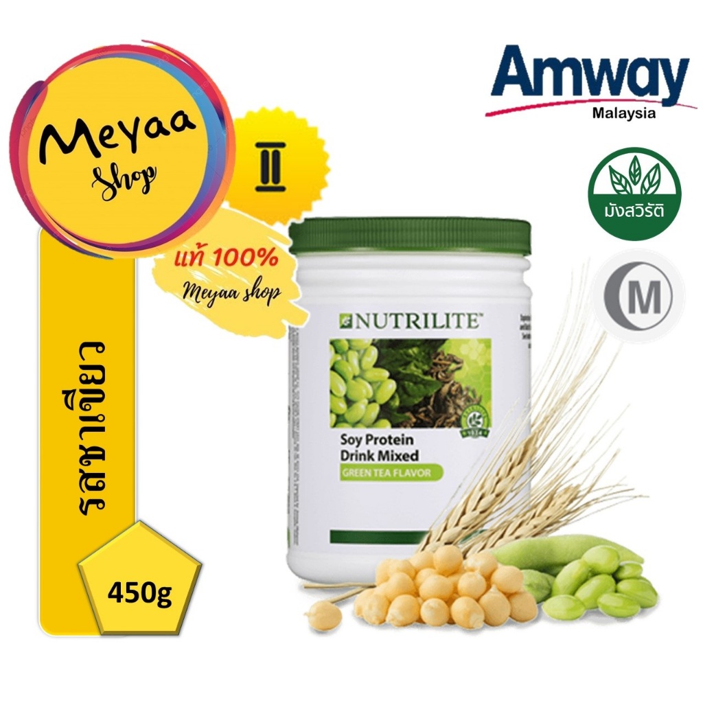 NUTRILITE AMWAY Protein drink mix โปรตีนผสม มี 3 รสชาติ มีช้อนให้ ของ ...