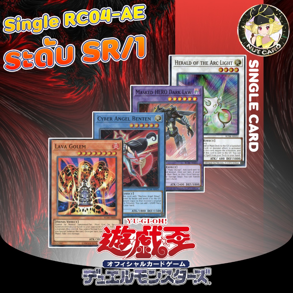 [Yugioh] RC04-AE RARITY COLLECTION - QUARTER CENTURY EDITION - Single Cards SR | Shopee Thailand