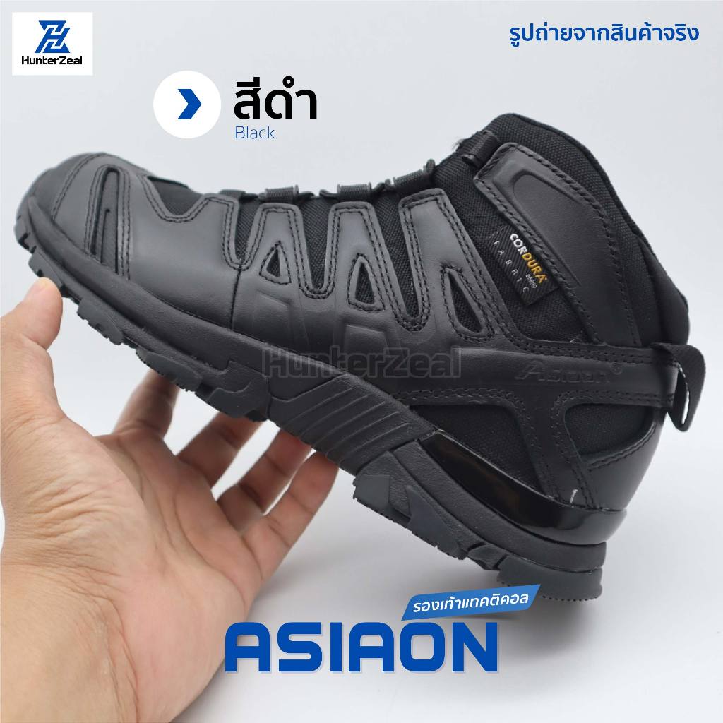 Asiaon tactical gear รองเท้าแทคติคอลกันน้ำ รองเท้าหทารเดินป่า รองเท้า ...