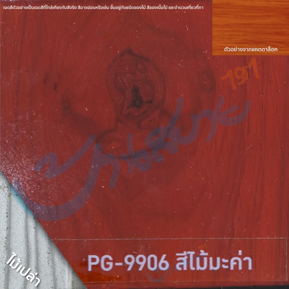 เบเยอร์ โพลียูรีเทน 1K ซูพรีม เอาท์ดอร์ ขนาด 0.3 ลิตร ที่สุดของ โพลียู ...