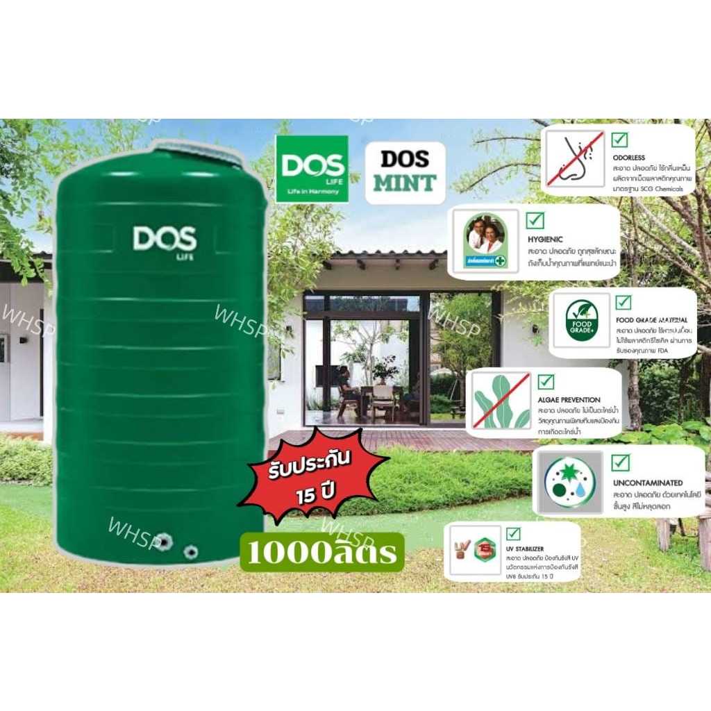 ‼️พร้อมส่งทันที‼️DOS ถังเก็บน้ำบนดิน DOS MINT ขนาด 1000 ลิตร ใส่น้ำดื่ม ...