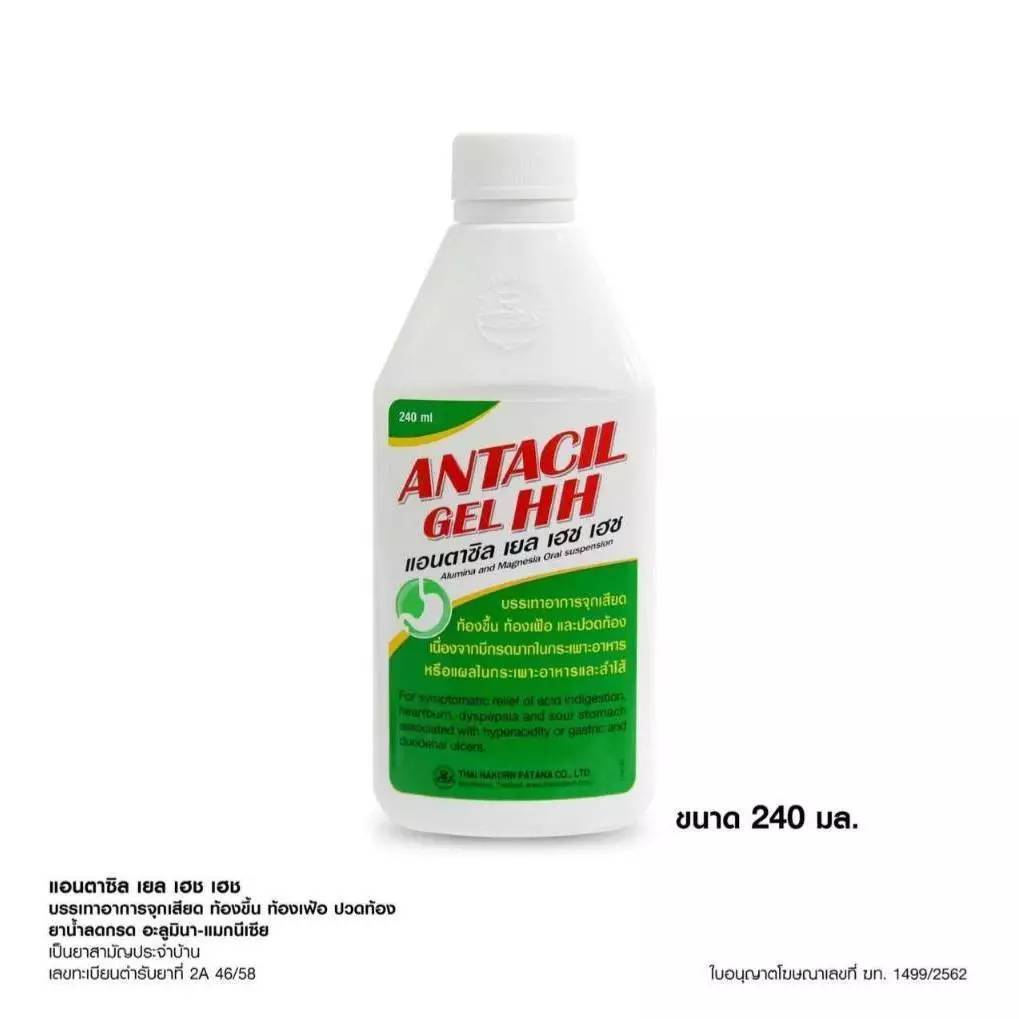 🔥พร้อมส่ง🔥 ยาน้ำลดกรด เคลือบแผลในกระเพาะอาหาร (Maalox Alum Milk ...
