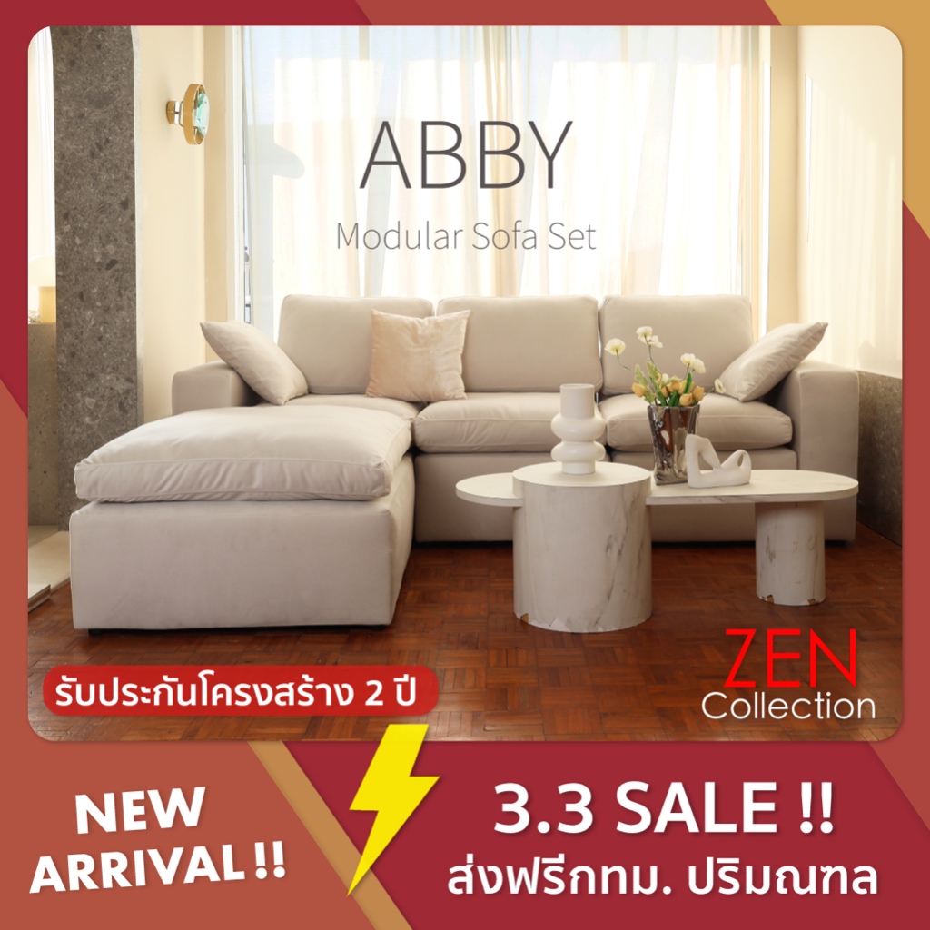 ZEN Collection ส่งฟรี กทม.ปริมณฑล !! โซฟาชุด I-Shape ABBY Modular Set หุ้ม Silk Satin Fabric ...