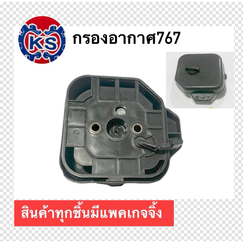กรองอากาศรุ่น RBC411 ,NB411, 767ผ้าปั้ม ,T200,3WF | Shopee Thailand