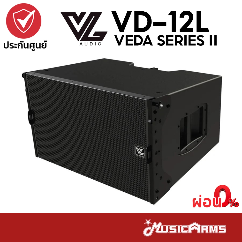 VL AUDIO VEDA VD12L MKII ลำโพง Veda VD-12L ลำโพงไลน์อาเรย์พาสซีฟ VD-12L VEDA SERIES II ตู้ลำโพง ...