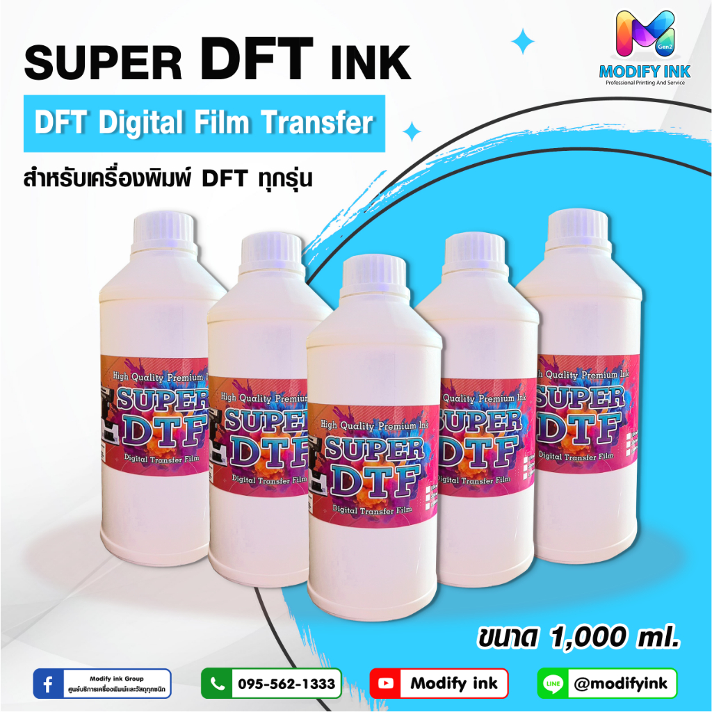 น้ำหมึกเติม DFT ( Super DFT ) 1,000ml. สำหรับเครื่องพิมพ์DFTทุกรุ่น สินค้าล๊อตใหม่คุณภาพสูง ...