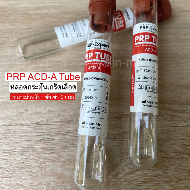 ACD-A Tube ขนาด 10ml แบบไม่มีเจลแยกชั้นเลือด | Shopee Thailand