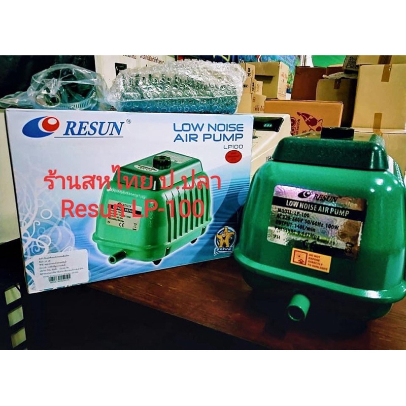 RESUN LP-100 ปั้มลมบ่อปลา ตู้ปลา ประหยัดไฟ ให้ลมแรง LP100 ออกซิเจนบ่อ ...